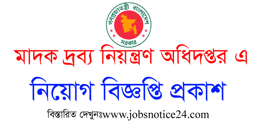 Department Of Narcotics Control Job Circular 2022 Bd