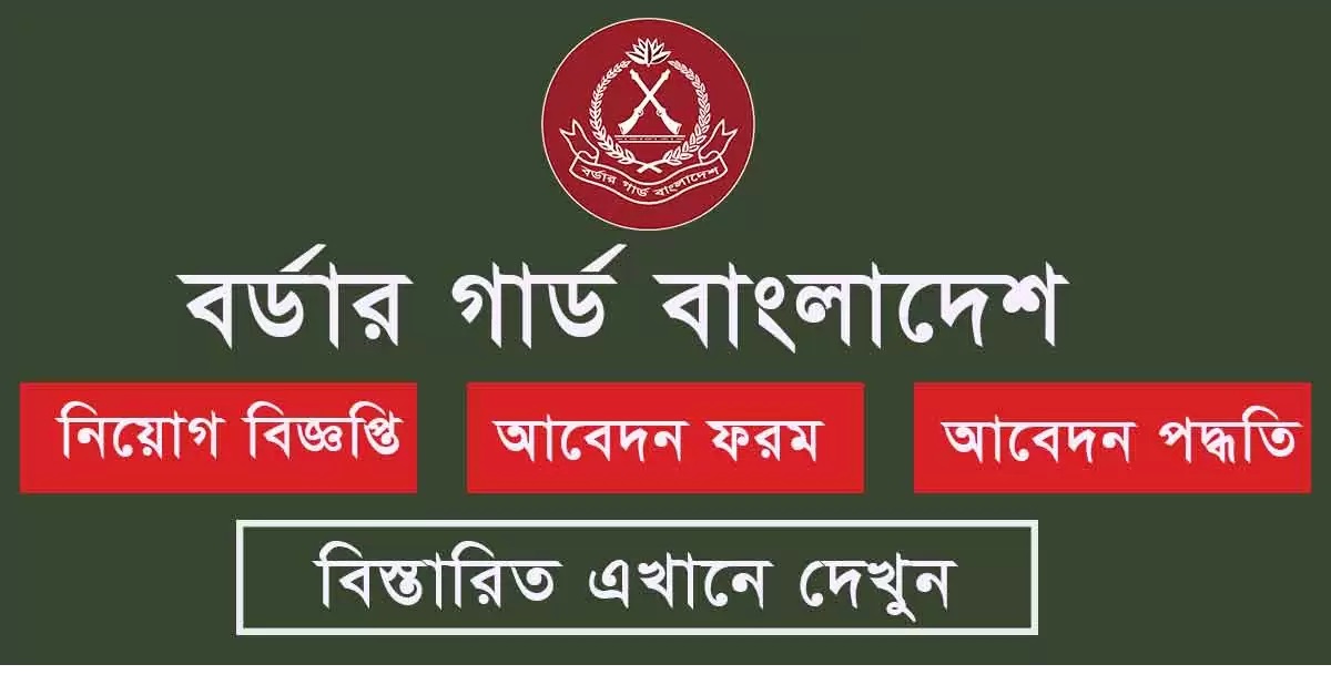 Border Guard Bangladesh Bgb Job Circular 2024 Jobs Holders