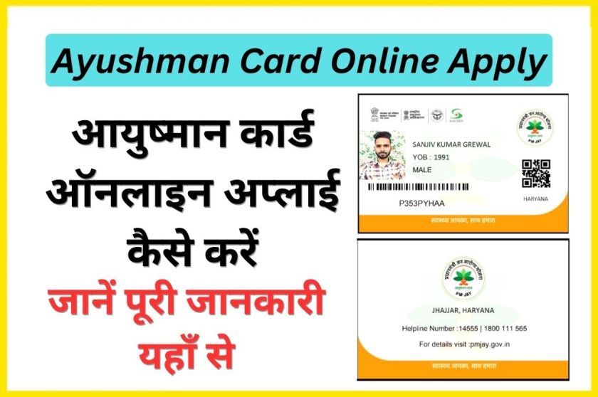 Ayushman Card Jharkhand Online Apply 2023