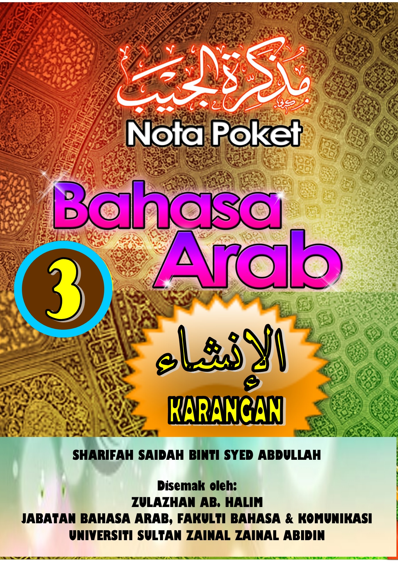 Karangan Hari Raya Aidilfitri Bahasa Arab Contoh Karangan Bahasa Arab