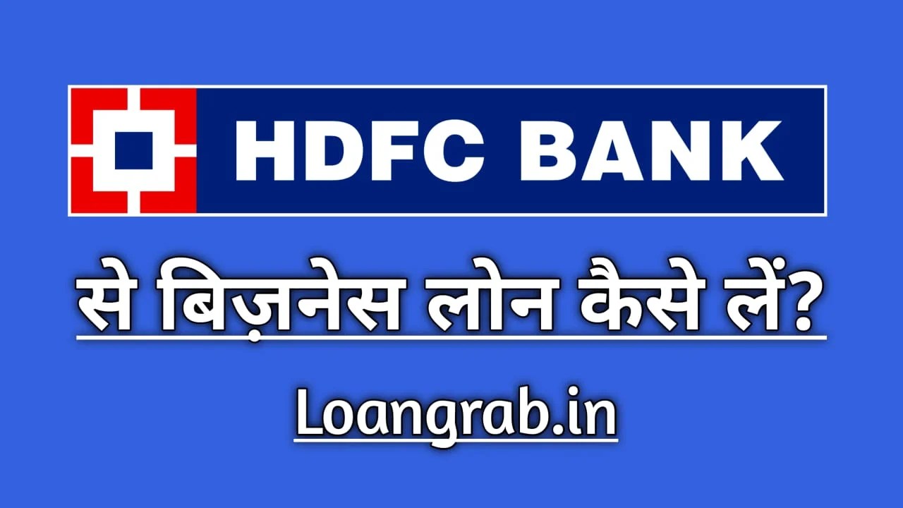 Hdfc Bank Business Loan Kaise Le 2023 Hdfc Bank Se Loan Kaise Milega