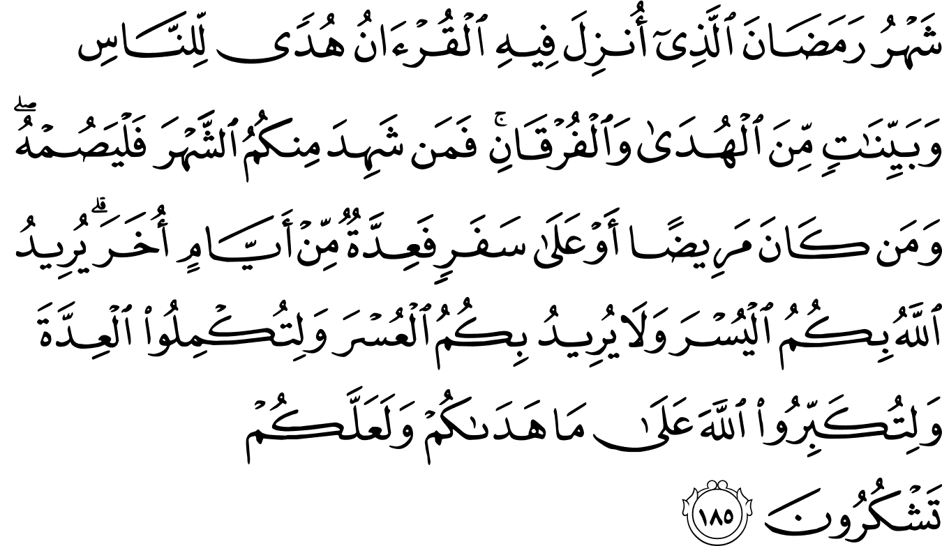 Surat Al Baqarah 185 Sinau