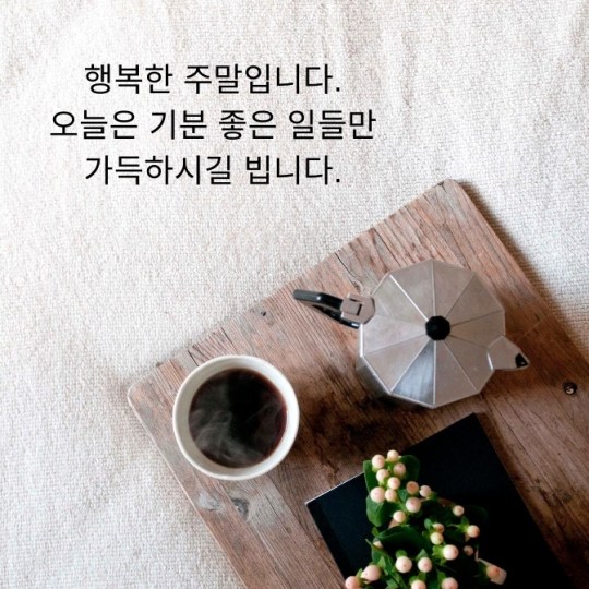 감사하는 마음 인생을 바꾸는 명언