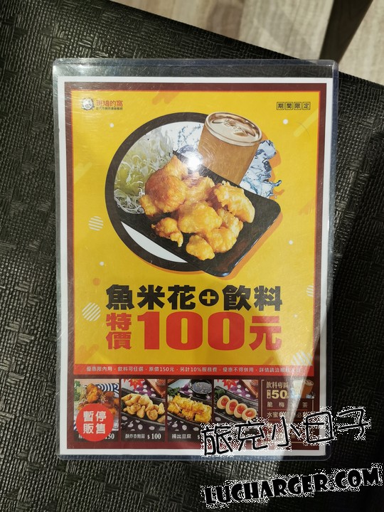 【新北美食】汐止區︱斑鳩的窩 汐止店 旅充小日子