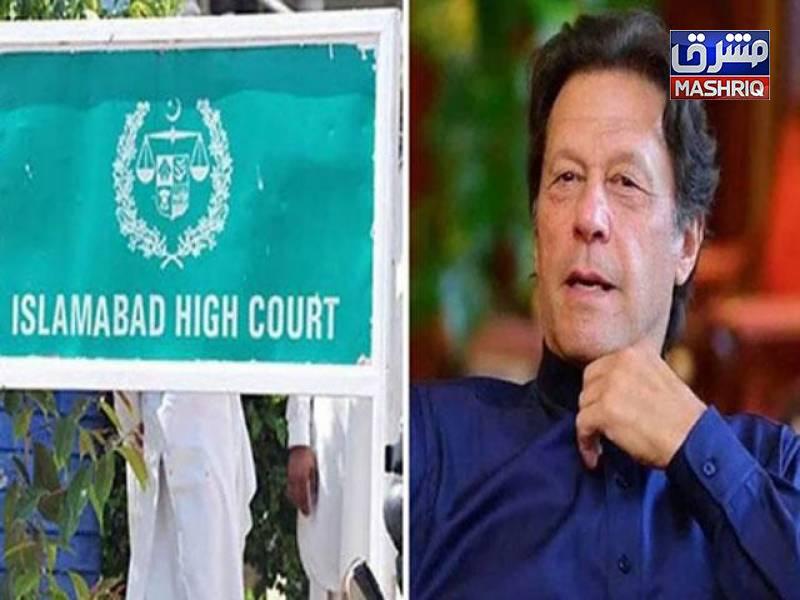 عمران خان کو مزید کسی کیس میں گرفتاری سے روکنے کے حکم میں 31 مئی تک