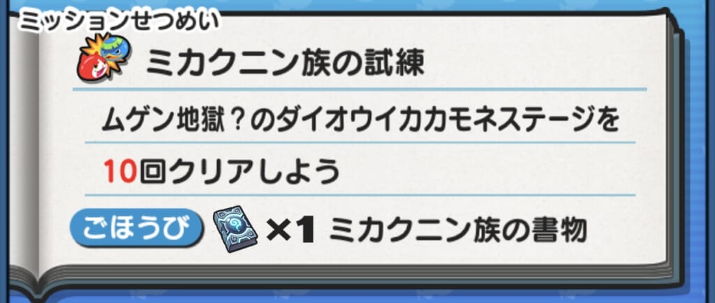 【ぷにぷに】ミカクニン族の書物スキル2アイテム「sの書」入手方法と対象キャラ78追記｜シリーズ10周年【妖怪ウォッチ】 攻略大百科