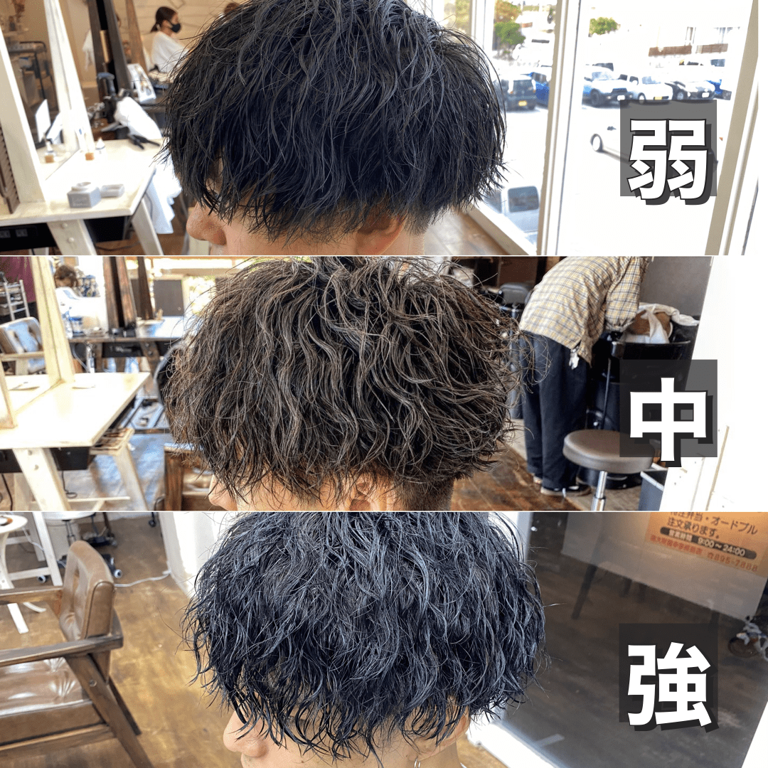 滋賀メンズ美容室mio”がツイストスパイラルパーマを強さ3段階に分けてみた。 Hair Salon Mio