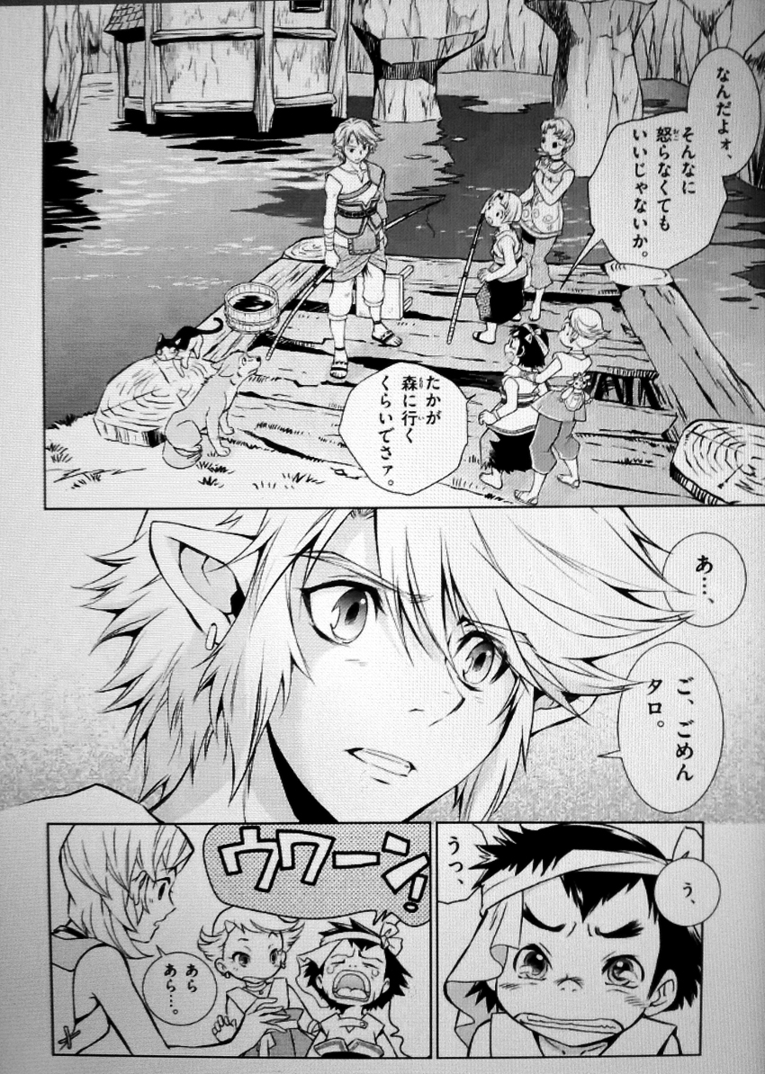 The Legend Of Zelda Twilight Princess Manga Is Coming To The West My