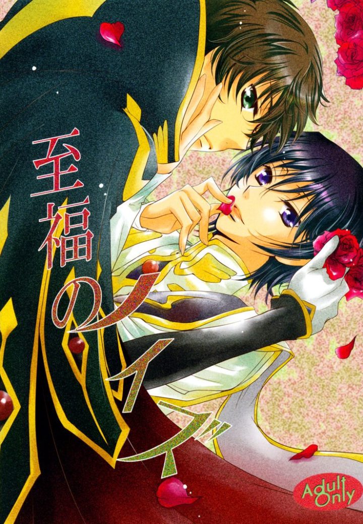 Yazaki Ryo Hime Yuugi Code Geass Dj Eng Myreadingmanga