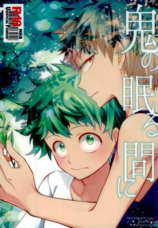 Ume Shota Bakudeku Manga Boku No Hero Academia Dj Esp