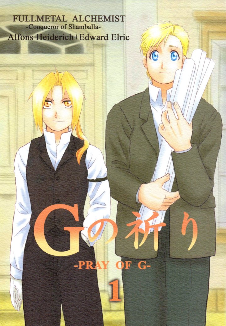 Graceful World Fullmetal Alchemist Dj Donor 1 Eng Myreadingmanga