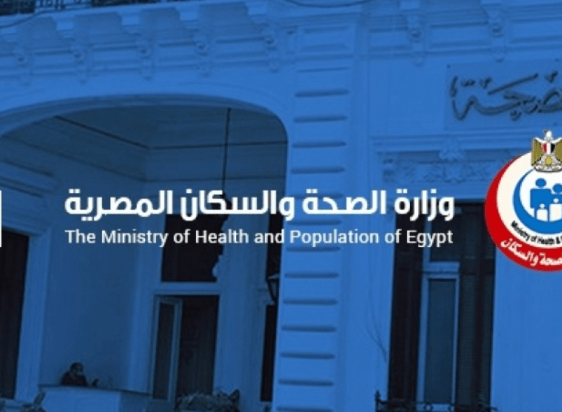 موقع إدارة التكليف وزارة الصحة المصرية موقع نساعد