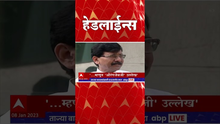 Abp Majha Marathi News Headlines 10 Am Top Headlines 10am 08 Jan 2023