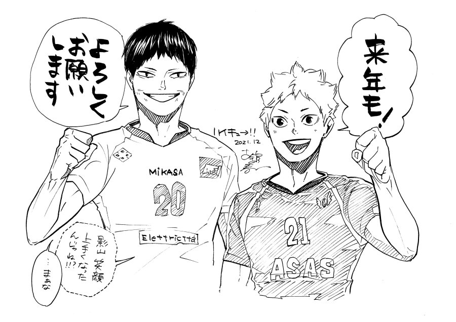 Haikyu Gets New 10th Anniversary One Shot Telling The Follow Up Story