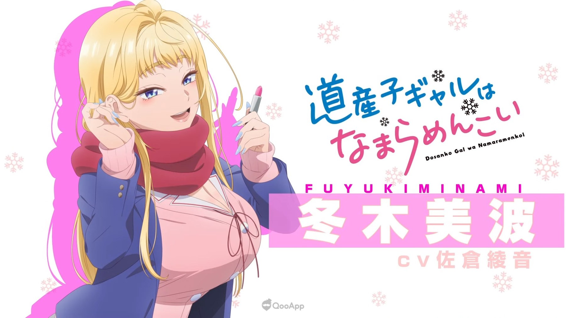 Hokkaido Gals Are Super Adorable Anime Unveils Minami Fuyuki Character