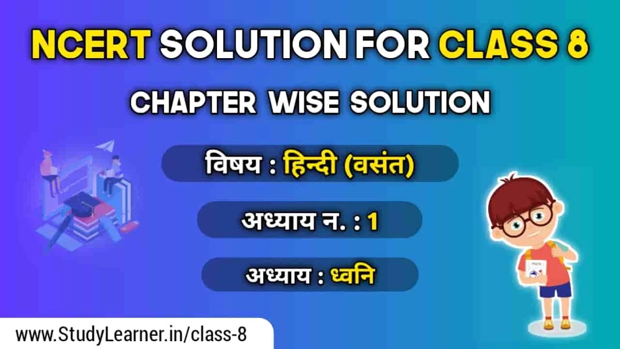 Ncert Solutions For Class 8 Hindi Chapter 1 Dhavni ध्वनि Study Learner