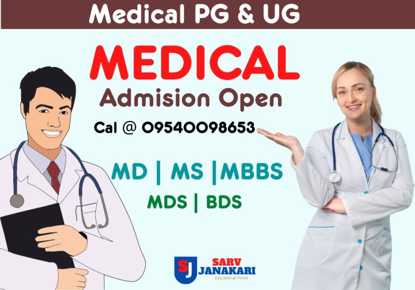 Jnu Medical College Jaipur Fees Cutoff Admission And Contact Details