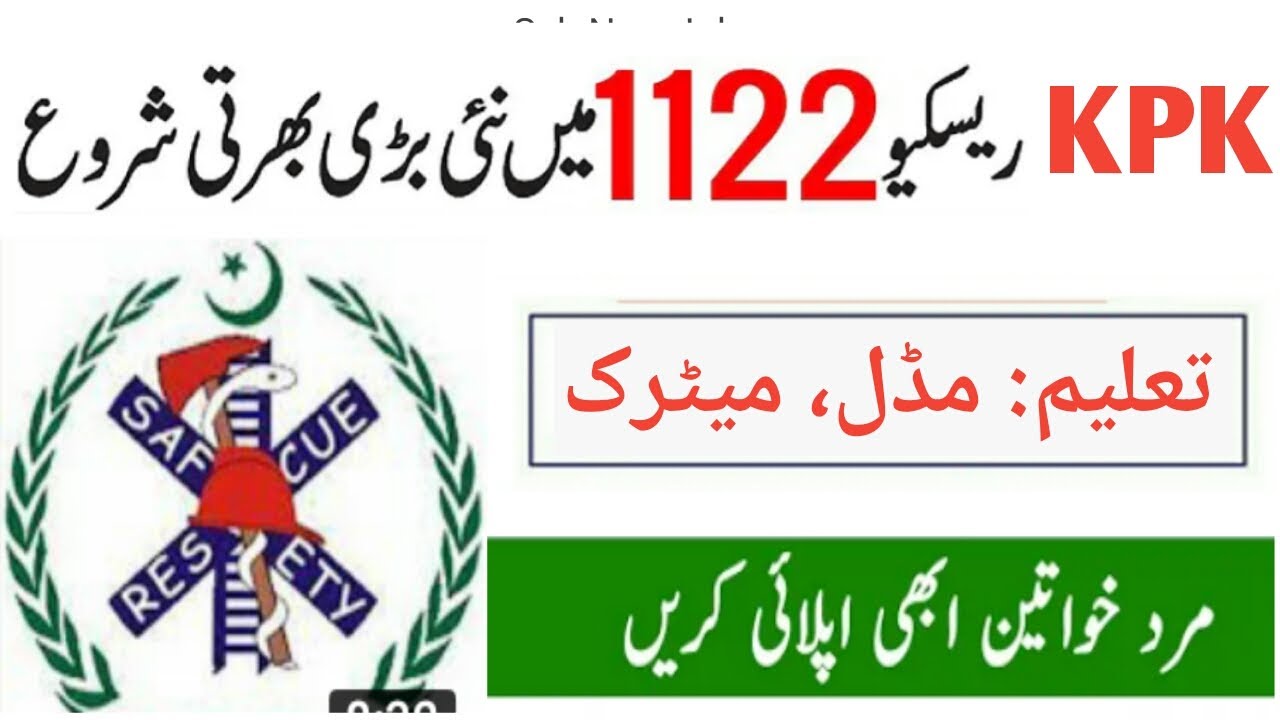 Rescue 1122 Jobs 25 November 2024 Apply Now