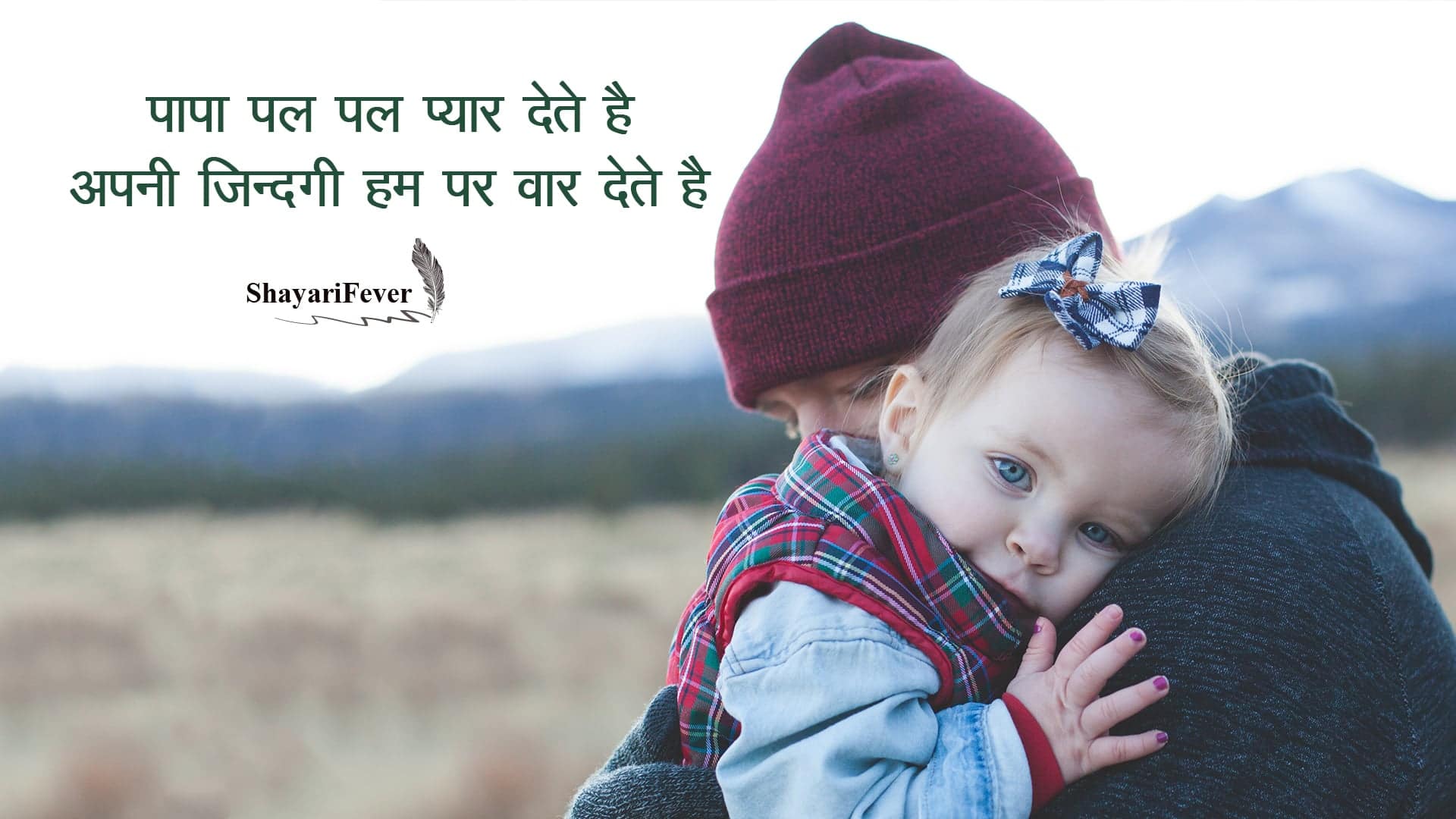 The Best 28 Baap Heart Touching Shayari Beti Emotional Father Daughter