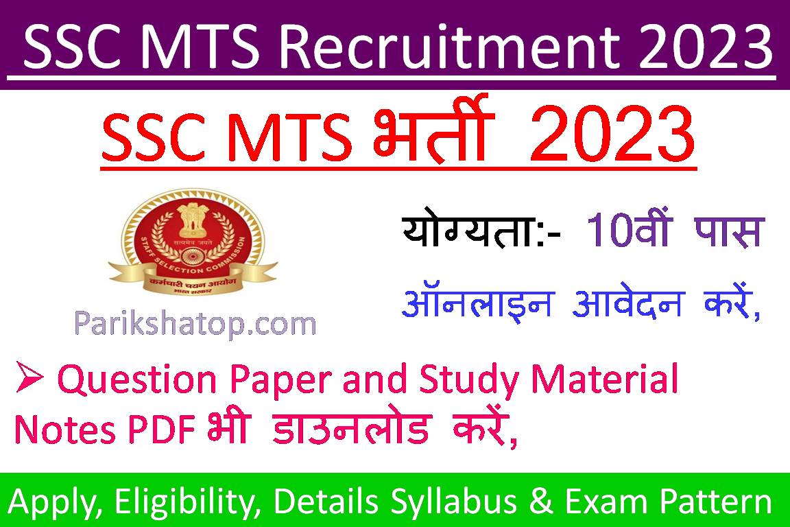 Ssc Mts Recruitment 2023 Notification Date Eligibility Syllabus