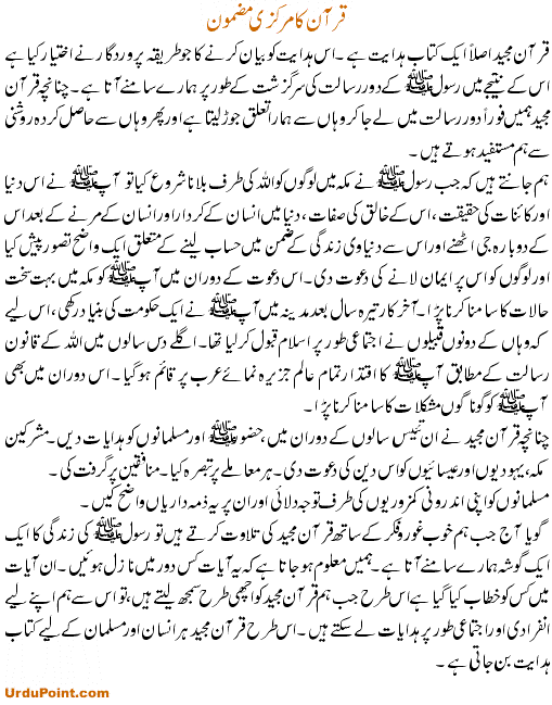 Inilah Quran Majeed Urdu Mazmoon Terbaru Contoh Kaligrafi Asmaul