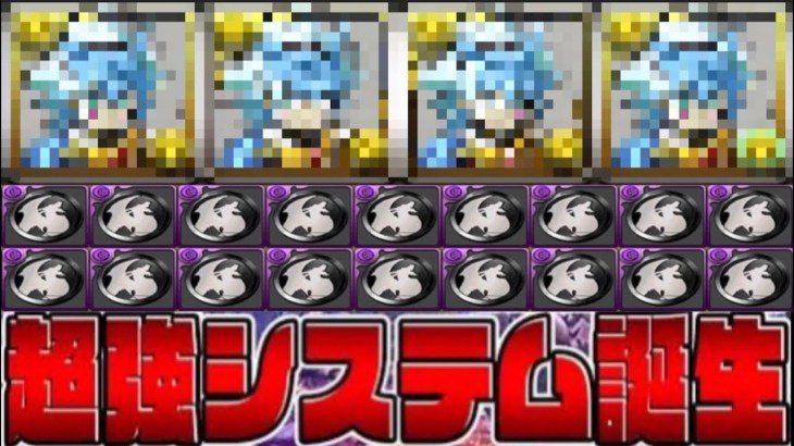 遊戯王のメダルシステムがヤバすぎる【パズドラ】 │ パズドラの人気動画や攻略動画まとめ パズル＆ドラゴン徹底研究