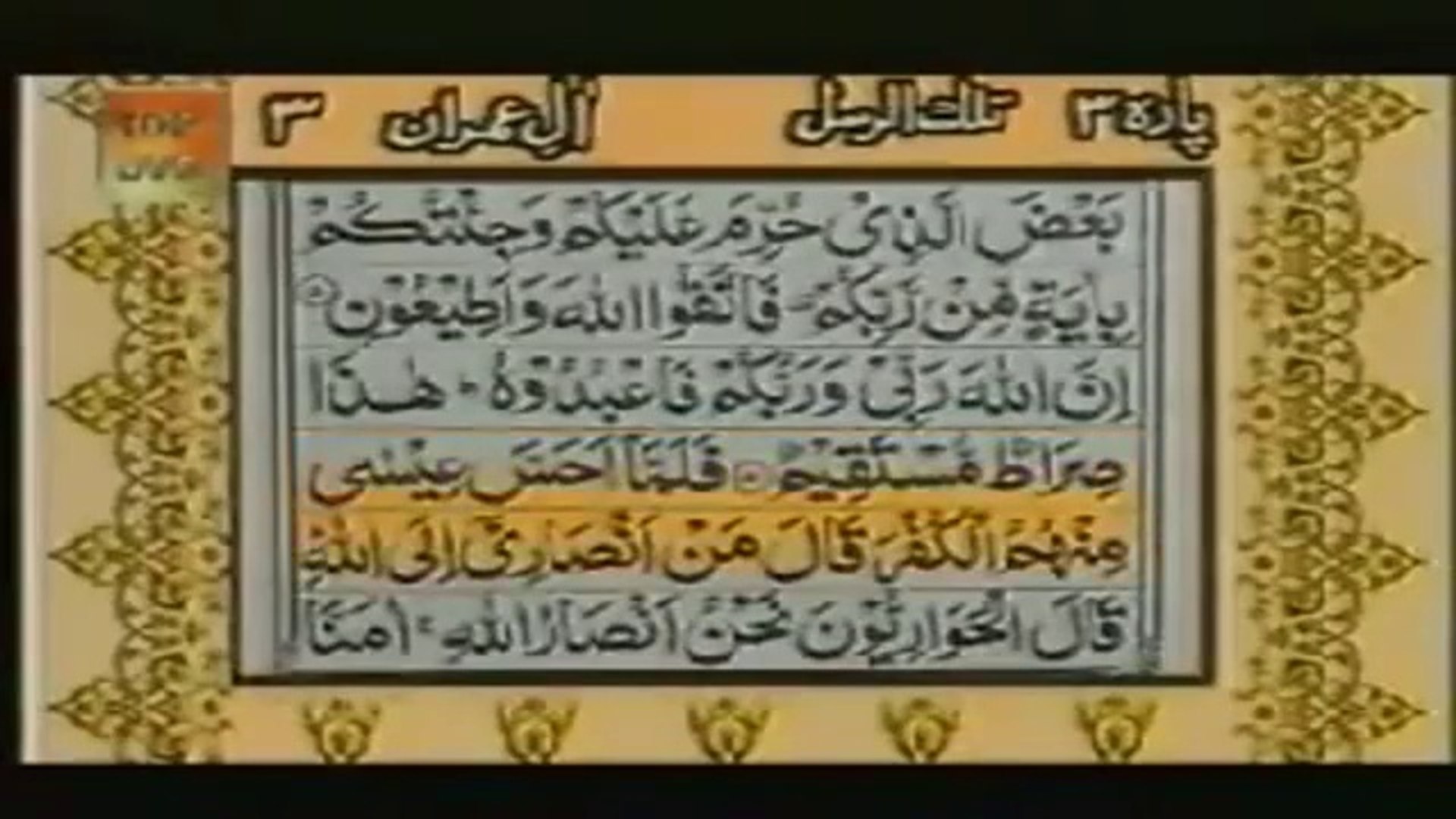 Surah Al Imran Ayat 31 Urdu Translation Surat Ali Imran 3 35 37 The