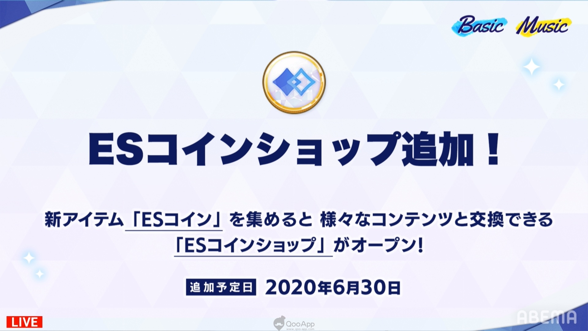 Qoo News “ensemble Stars” Celebrates 5th Anniversary With Content