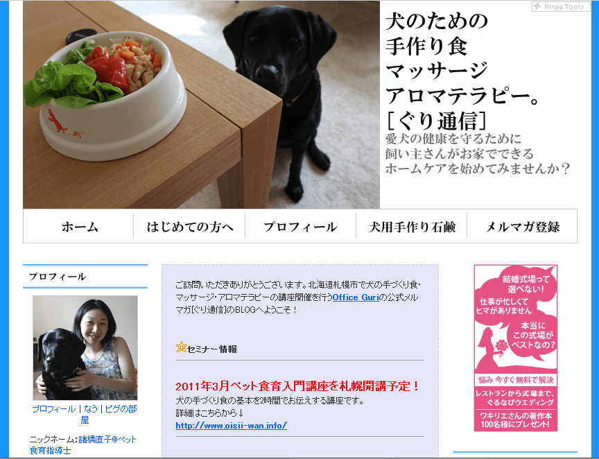 002png 犬の手作りごはん・アロマテラピー Office Guri オフィスぐり