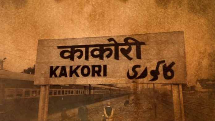 9th August 1925 When Indian Revolutionaries Looted The Train At Kakori