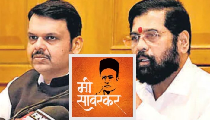 Savarkar Gaurav Yatra To Be Carried Out Across Maharashtra In Honour Of