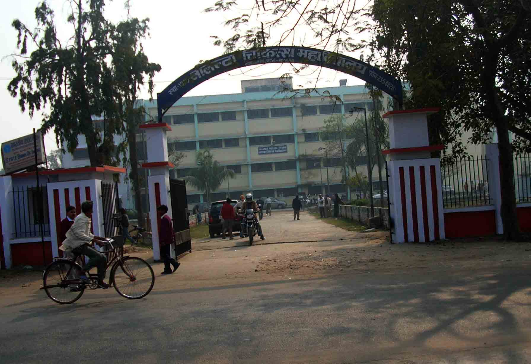 An College Patna Admission 2023 Form Admission Forms 2023