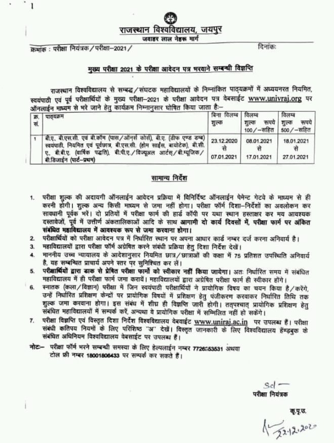 Rajasthan University Phd Admission Form