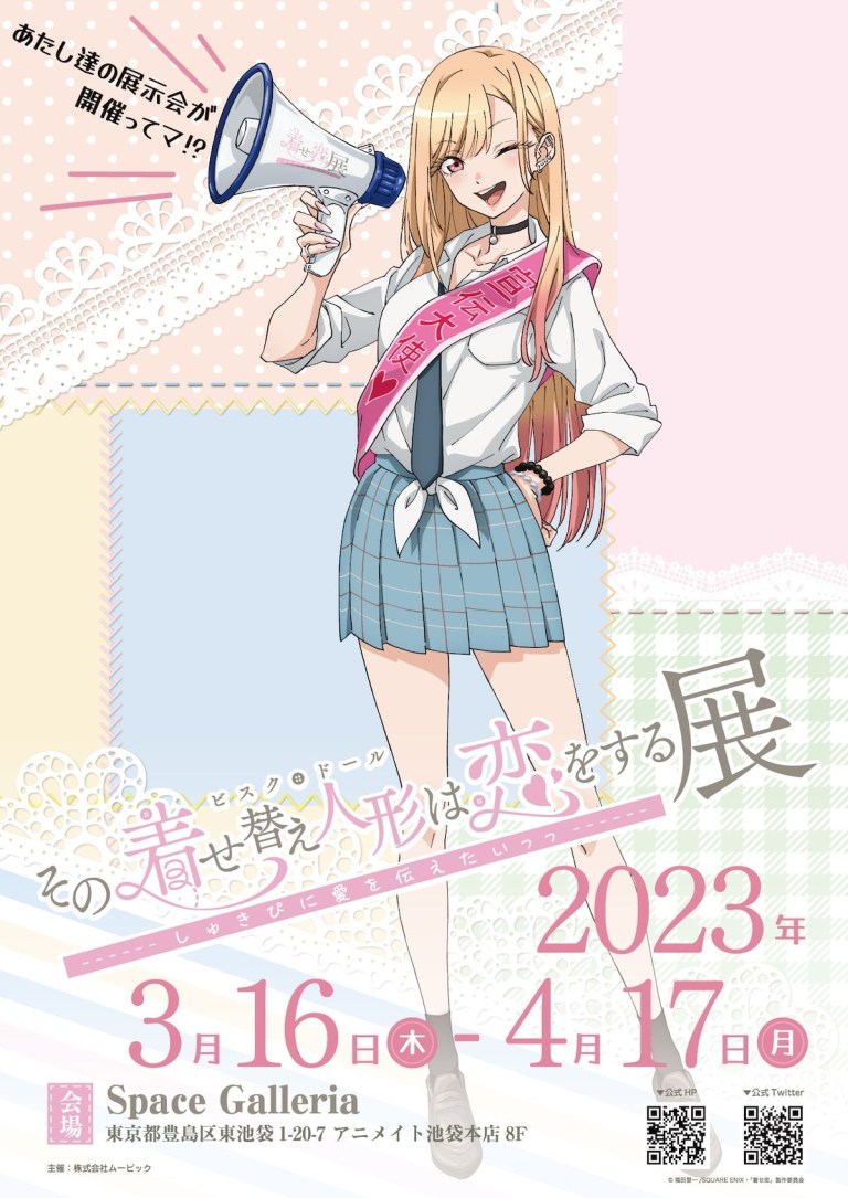 My Dress Up Darling Season 2 Release Date In 2024 Sono Bisque Doll Wa