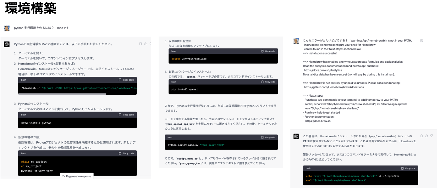 Chatgptを使ったら開発が3倍速になった件＆gptへの生々しい指示一覧 33 つよつよ戦記