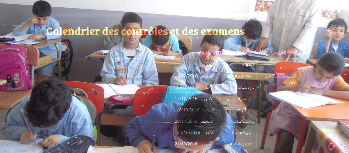 Calendrier Examens 16 17 École 0123 Soleil Algérie