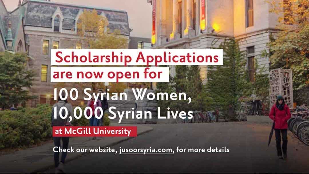 منحة جامعة Mcgill مقدمة من مؤسسة جسور للطالبات السوريات لدراسة