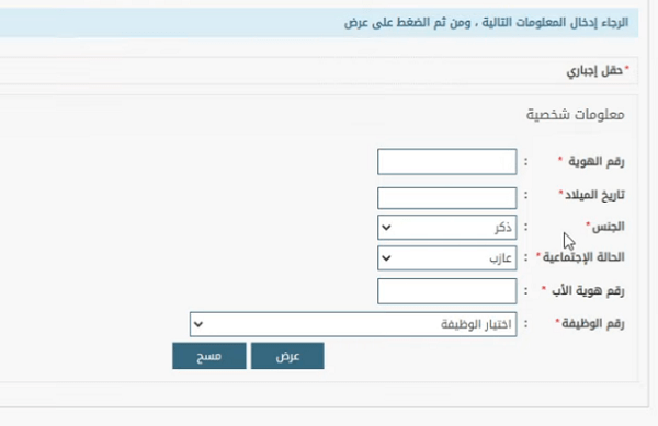 أبشر للتوظيف استعلام برقم الهوية عن الوظائف 1444 موقع القمة