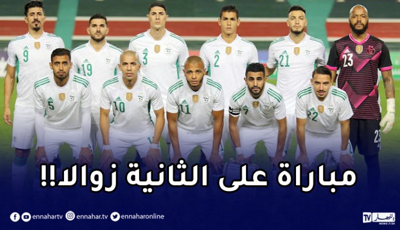 الفاف تكشف برنامج مباريات الخضر في الكان النهار أونلاين