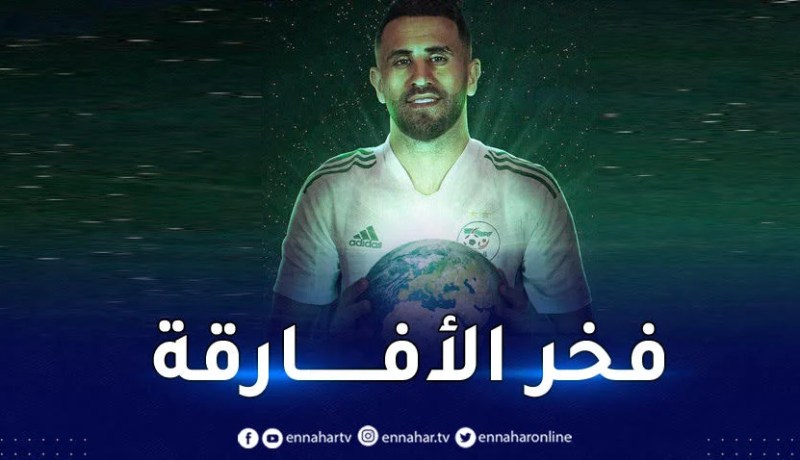 الكاف تفتخر بإنجاز محرز مع مانشستر سيتي النهار أونلاين