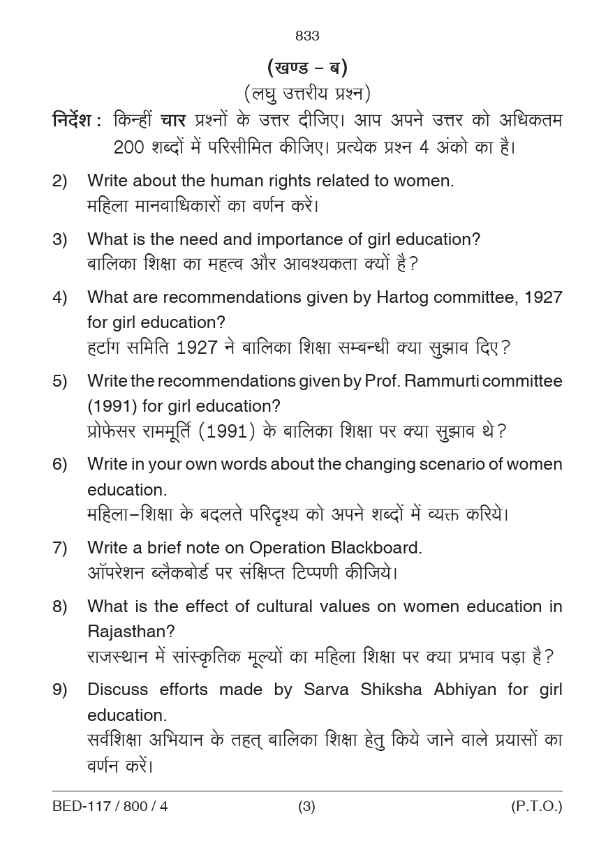 Bed Gender School And Society Question Papers 2023 Pdf