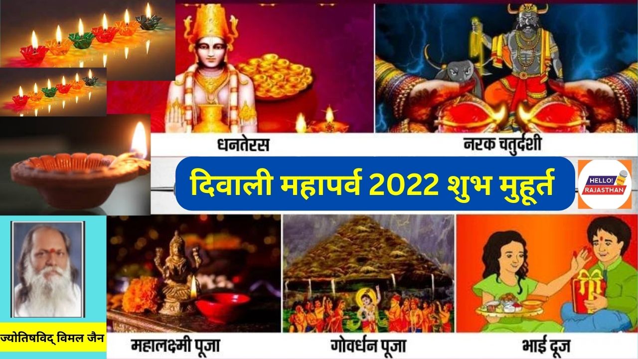 Diwali 2022 Dhanteras Narak Chaturdashi Laxmi Puja Gowardhan Puja