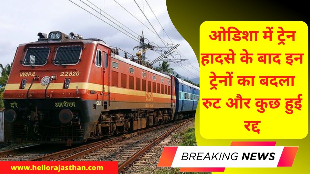 Odisha Coromandel Express Accident Many Trains Cancelled And Diverted