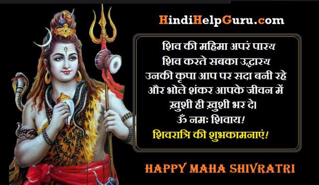 500 Mahadev Status Shayari Sms Hindi English