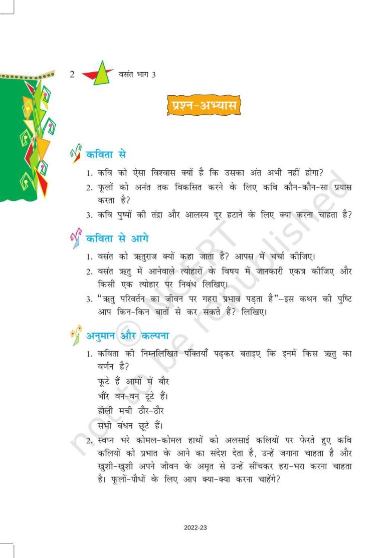 Ncert Book For Class 8 Hindi Chapter 1 ध्वनि