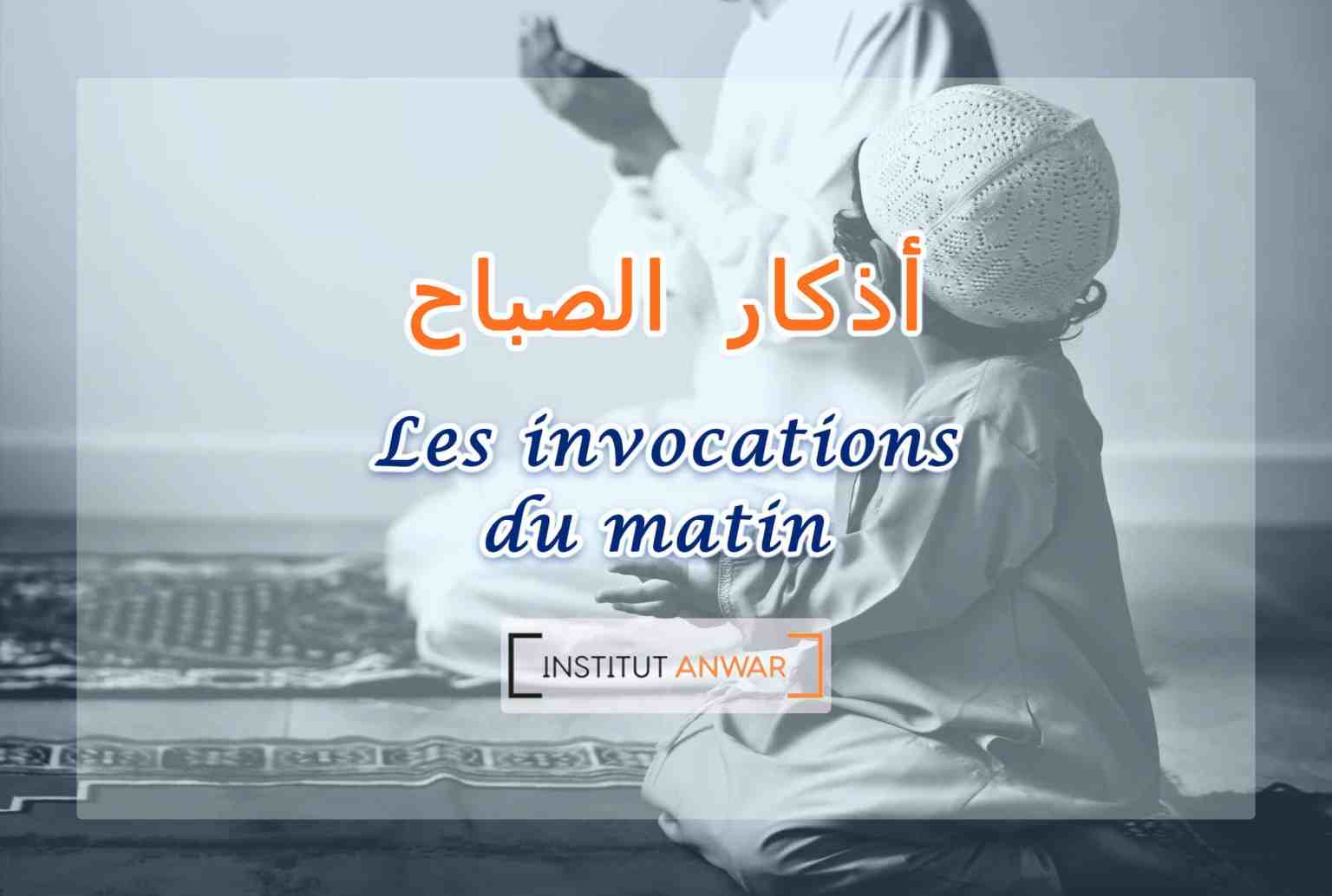 Les Invocations Du Matin Et Du Soir Institut Anwar