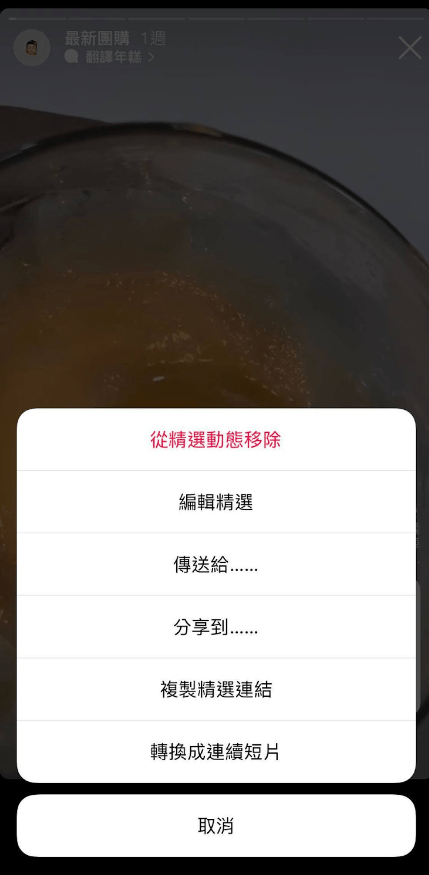 Ig Reels 怎麼用？「11 大隱藏功能」你都知道了嗎？ Johntool 工具王阿璋