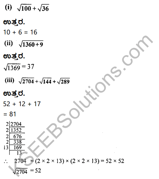 Kseeb Solutions For Class 8 Maths Chapter 5 Varga Vargamulagalu Ghana