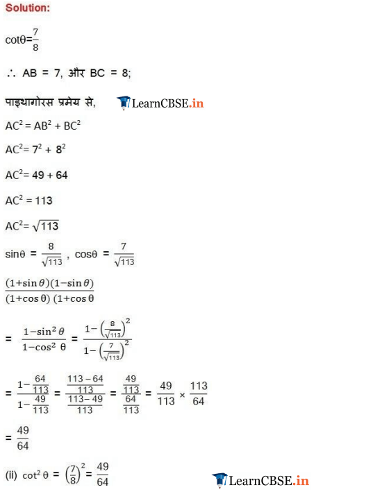 Ncert Solutions For Class 10 Maths Chapter 8 Introduction To