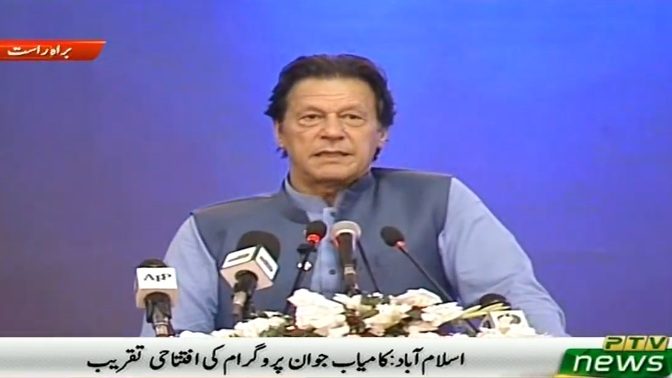 Imran Khan Speech Live Launching Kamyab Jawan Programme For Youth